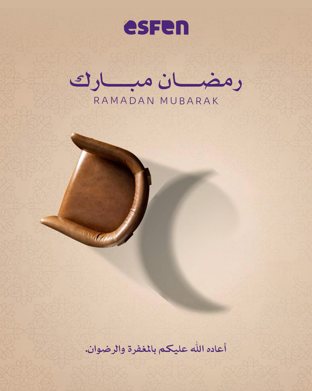 إسفين - أثاث من وحي الشغف والجمال